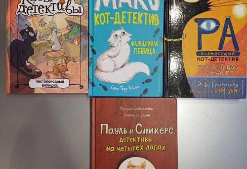 Книги про котов кошек детектив