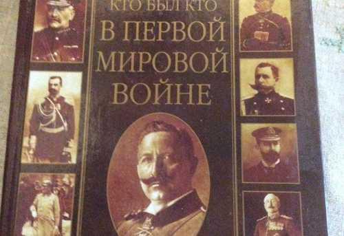 Книги по истории