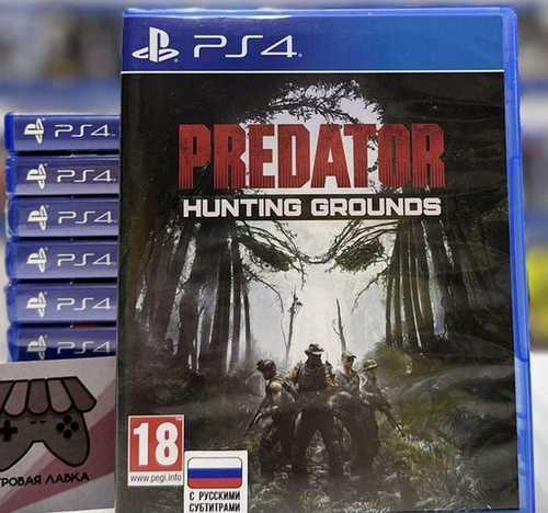 Predator hunting grounds ps4