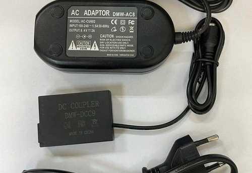 Сетевой адаптер DMW-AC8 (DMW-DCC9) для Panasonic