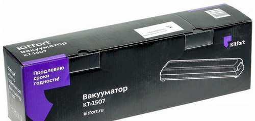 Вакууматор Kitfort KT-1507