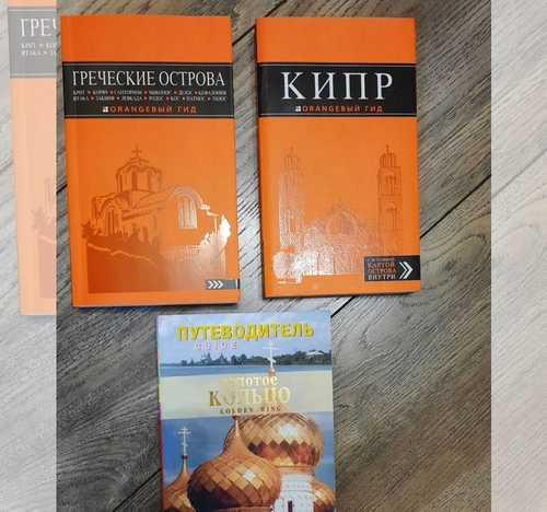 Путеводитель книги