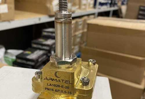 Клапан электромагнитный Armatel LA1021Pro-E-10