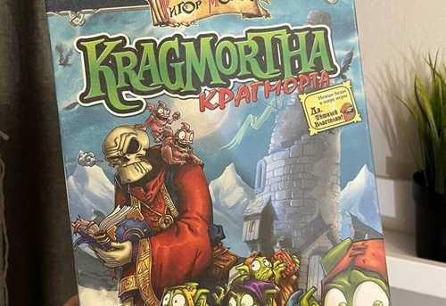 Настольная игра Крагморта