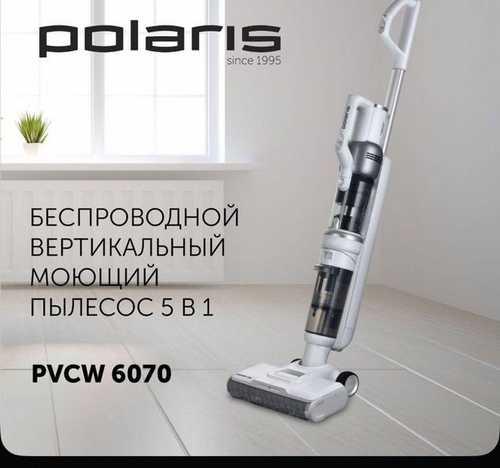 Пылесос вертикальный беспроводной Polaris