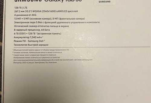 Продам планшет Samsung Tab S6