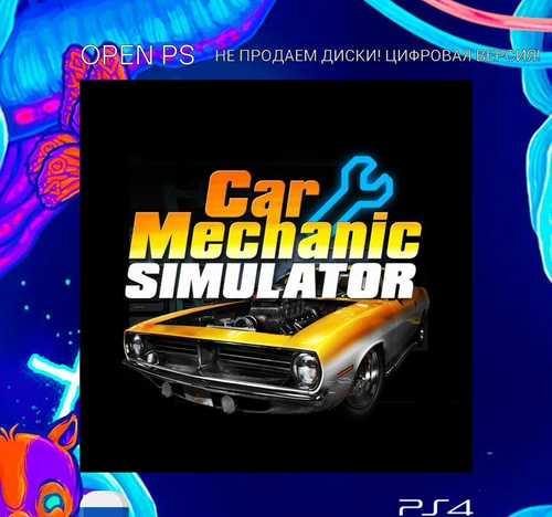 Car Mechanic Simulator ps4 и ps5