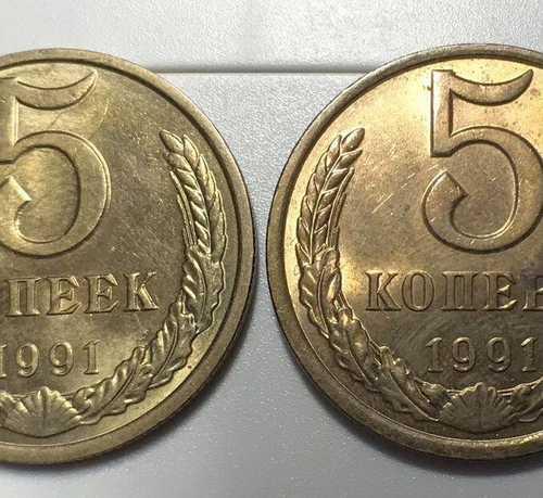 Монеты СССР 5 копеек 1991г Л М