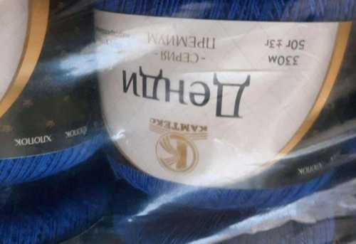 Пряжа нитки для вязания хлопок