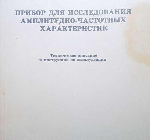 Прибор Х-49 инструкция