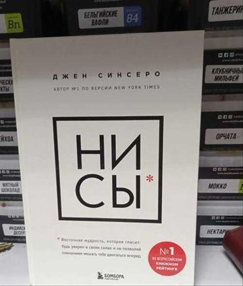 Книга нисы неной люби