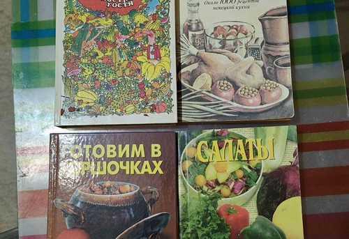 Книги по кулинарии. Чудеса выпечки. Салаты