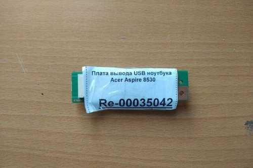 Плата вывода USB ноутбука Acer Aspire 8530