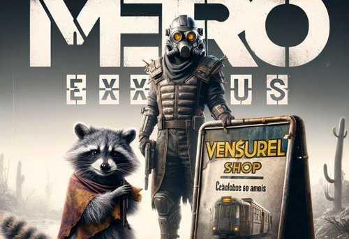 Metro Exodus (Steam/PS/Xbox)
