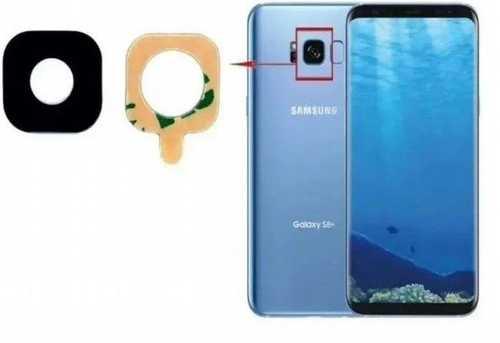 Стекло камеры для Samsung S8/S8+ (G950F/G955F) Чер