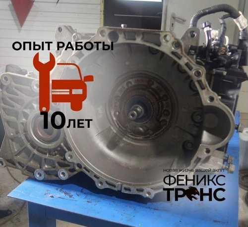 АКПП citroen C5 DP0 AL4