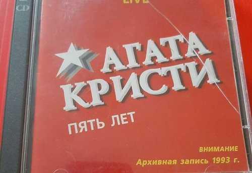CD-диск,Агата Кристи/Пять лет (2CD) 1995/Russia