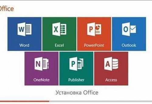 Лицензионные ключи Microsoft Office