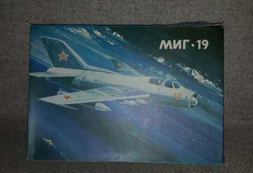 Сборная модель самолета СССР миг-19 масштаб 1:72
