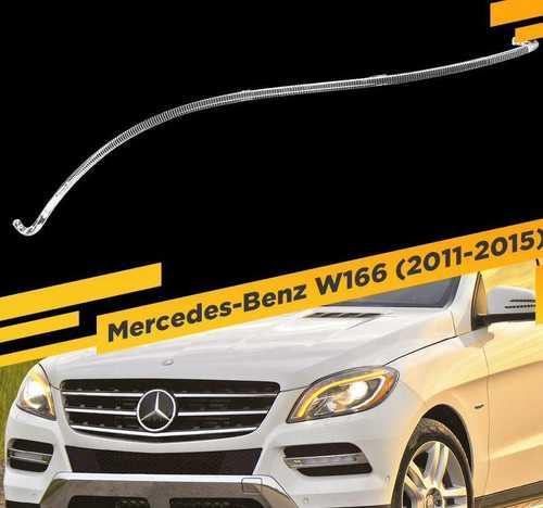 Световод фары Mercedes-Benz W166 (2011-2015) Левый