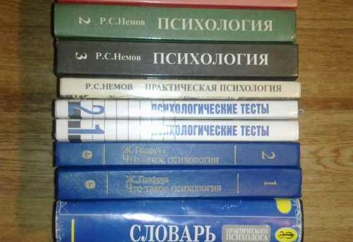 Книги по психологии, романы