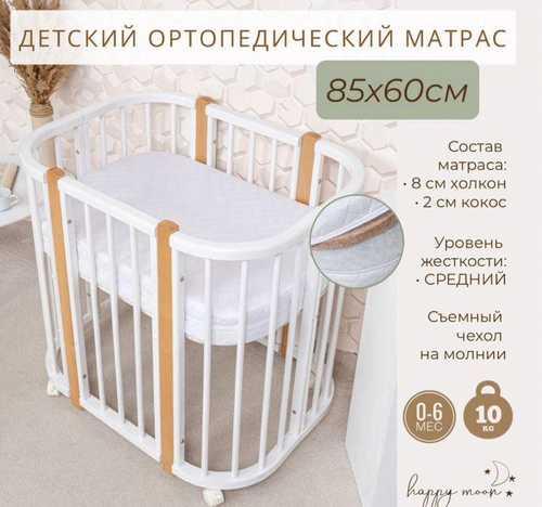 Кроватка детская 85*60, 120*60