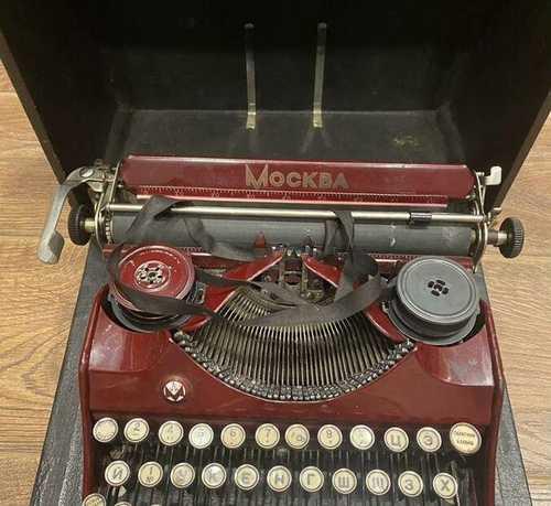 Печатная машинка москва СССР