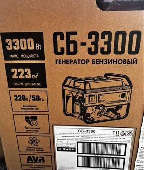 Бензиновый генератор зубр сб-3300