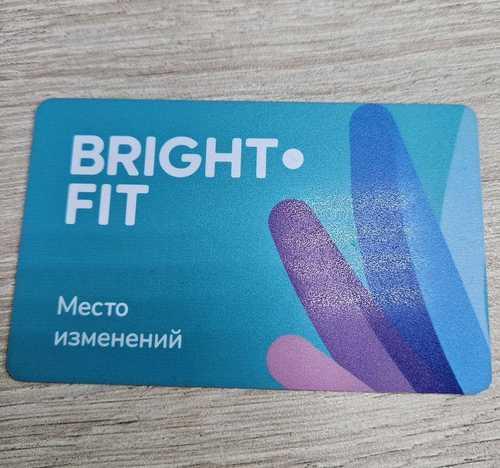 Абонемент в фитнес клуб bright fit