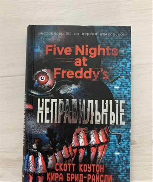 Книга « Five nights AT freddy”s “