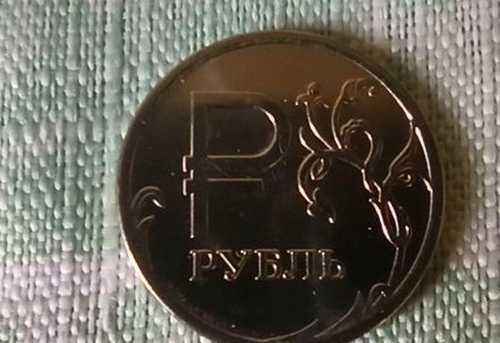 Монета 1 Рубль