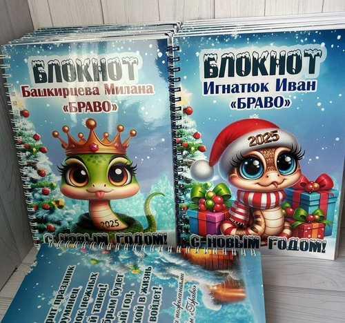 Блокноты именные. Новый год