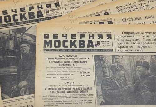Газеты В Москва ноября 1941 г. Битва за Москву