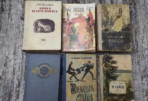 Хорошие книги времен СССР пакетом