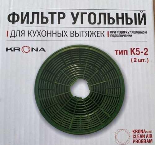 Угольный фильтр для вытяжки krona