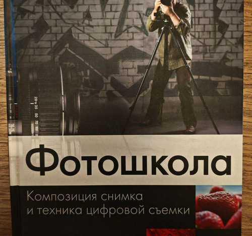 Фотошкола. Кристиан Хаас