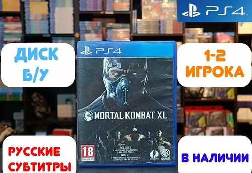 Mortal Kombat XL для PS4