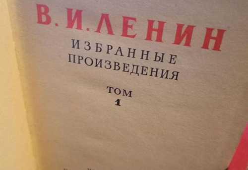 Книги. Ленин. Сборник