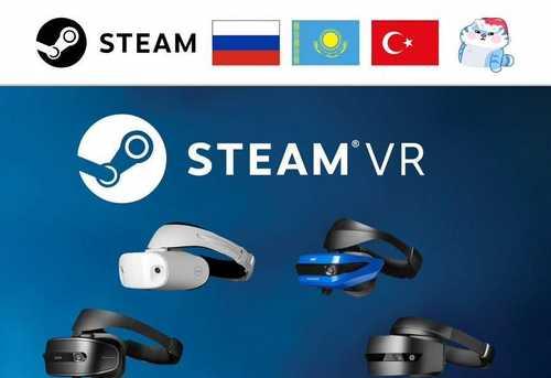 Steam VR - Любые Игры Недоступные в России