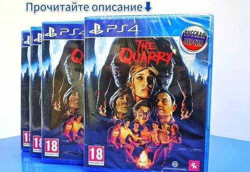 The Quarry (PS4) Новый Диск