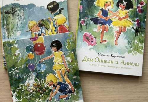 Оннели, Аннели книга