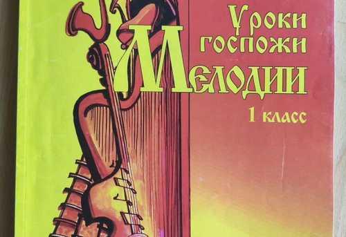 Учебник по сольфеджио, музыкальной литературе | Festima.Ru - Мониторинг ...