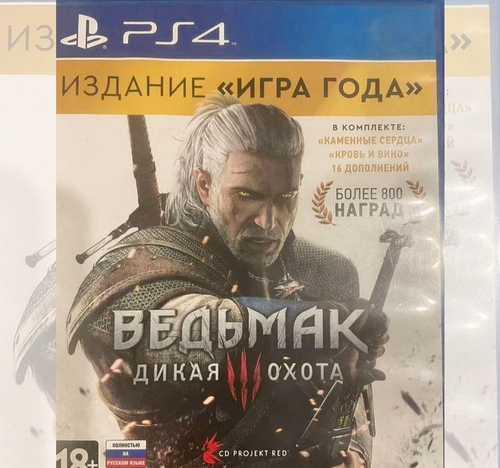 Игры на дисках для ps4 и ps5