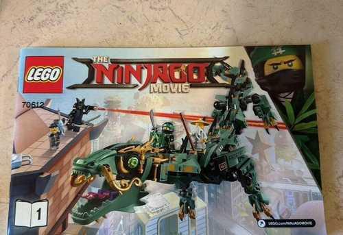 Lego ninjago дракон