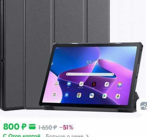 Чехол для Lenovo Xiaoxin Pad