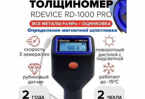 Толщиномер RD 1000 Pro, новые