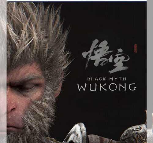 Black Myth Wukong PS5