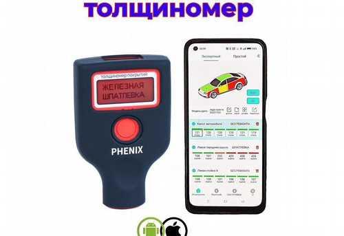 Профессиональный толщиномер Phenix eXpert (до-45)