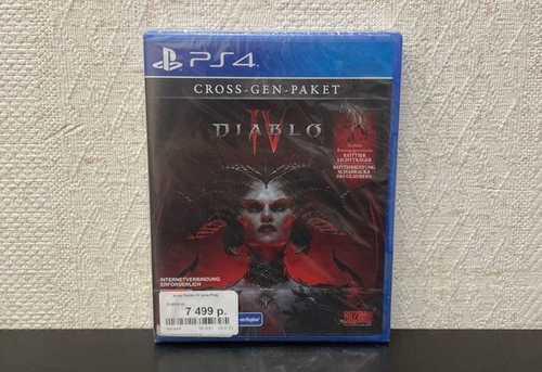 Diablo 4 PS4 PS5 новый