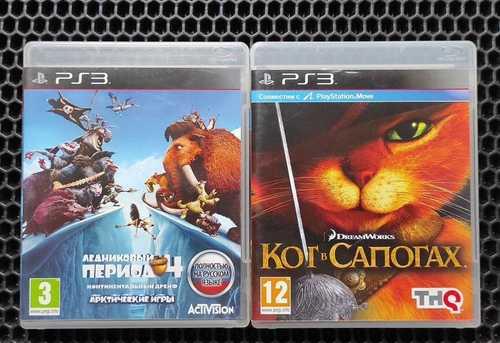 Кот в сапогах и Ледниковый пероид 4 для PS3